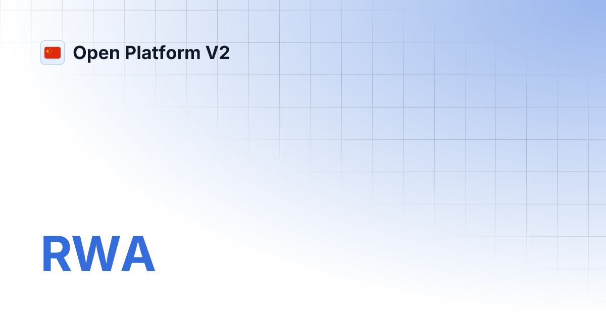 RWA | Open Platform V2